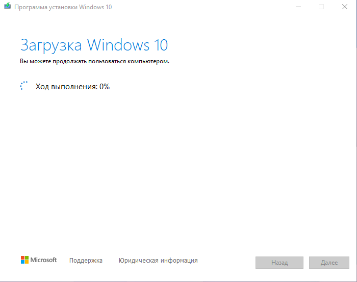 Ответы Mail Бесконечная загрузка Windows 10