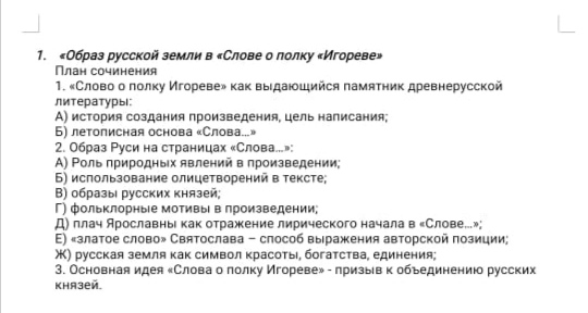 Ответы Mail Помогите с сочинение пожалуйста
