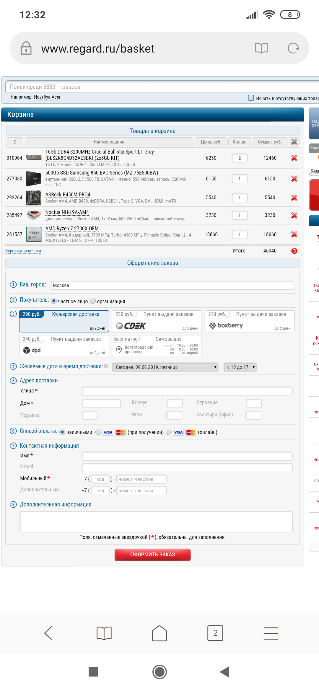Собираю железо помогите советом - nastavnik_19 | Ответы Mail