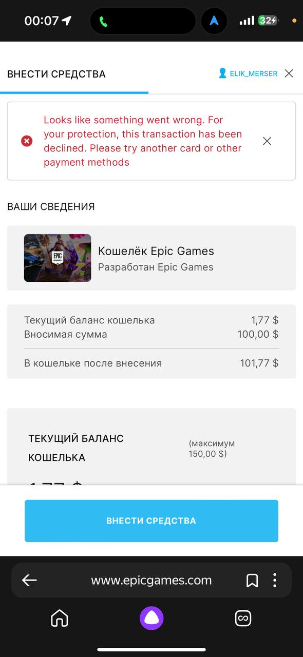 Ответы Mail: EPIC GAMES покупка игр