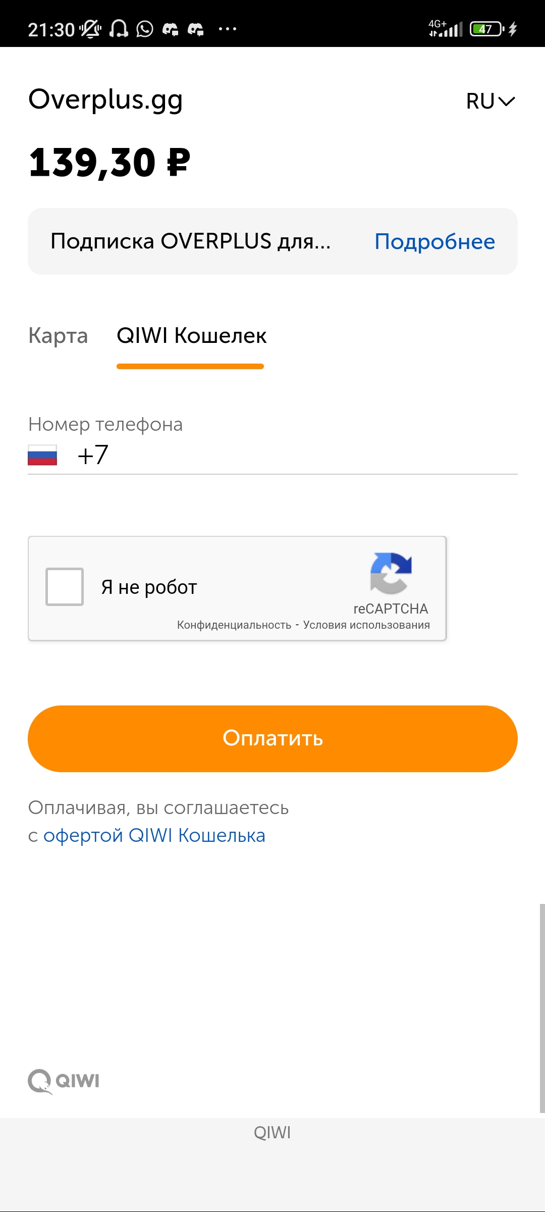 Скин ченжер оверфульф/оверплюс для дота dota 2 | Ответы Mail