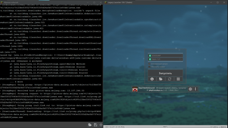 Ответы Mail: Бесконечная загрузка файлов версии в лаунчере Tl Legacy/Legacy Launcher
