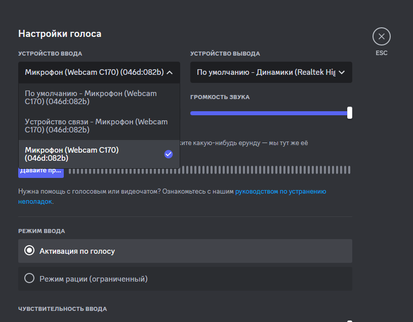 Дискорд-не слышно друга,а ему меня. | Ответы Mail