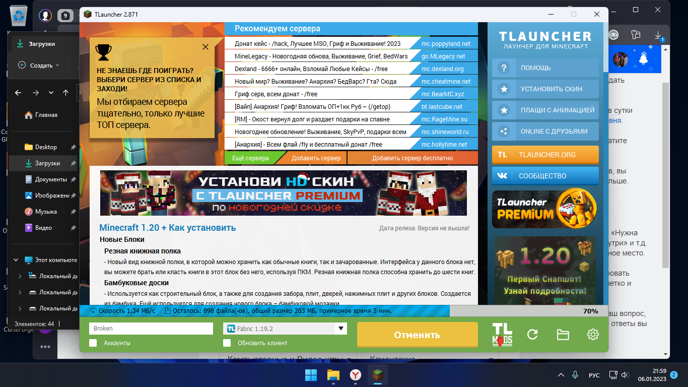 Ответы Mail: Низкая скорость в tlauncher