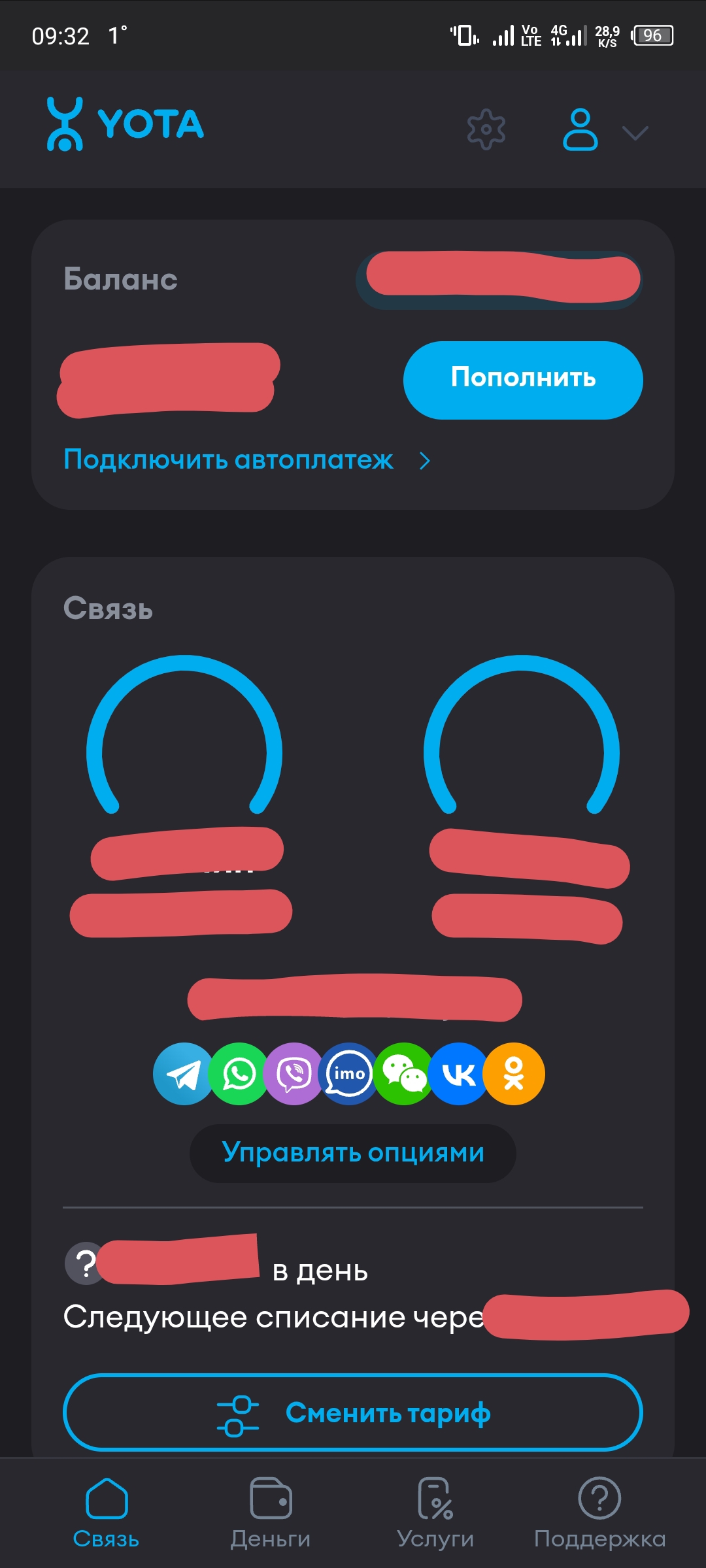 Не работает виджет Yota на Android! | Ответы Mail