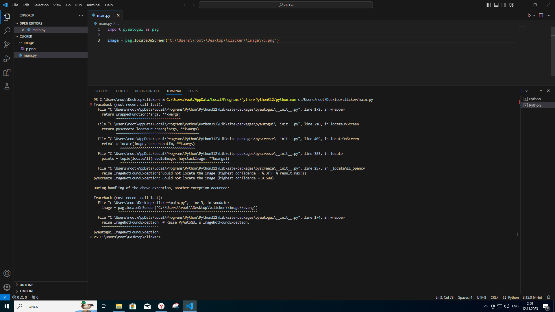 Проблема с python.(Библиотека pyautogui) - aleksei_panov_1807 | Ответы Mail