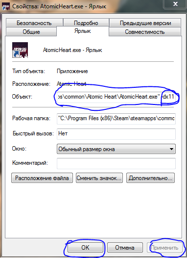 Как запустить игру без -dx12 или -d3d12? - kostia_kostiornov | Ответы Mail