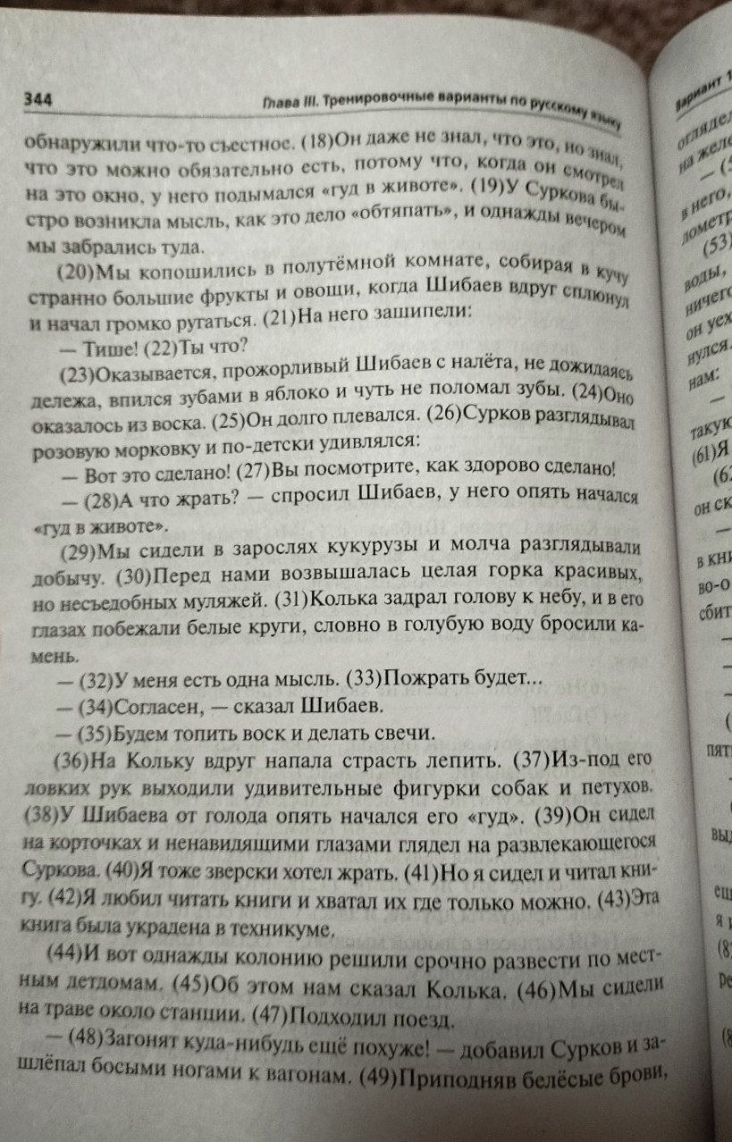 Ответы Mail Напишите сочинение рассуждение на тему Как характеризует