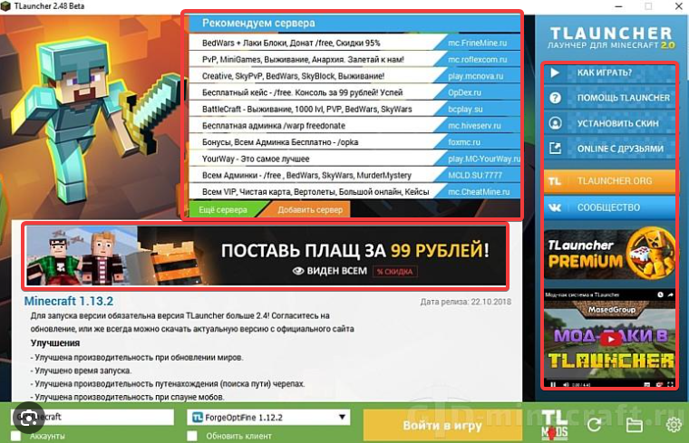 Minecraft Tlauncher 1.12.2 не запускается по причине не совместимости драйверов видеокарты что ...