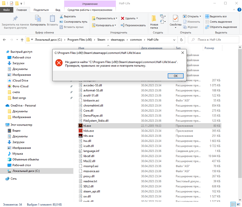 Проблема с файлом Hl Exe при запуске игр на движке Half Life Ответы Mail