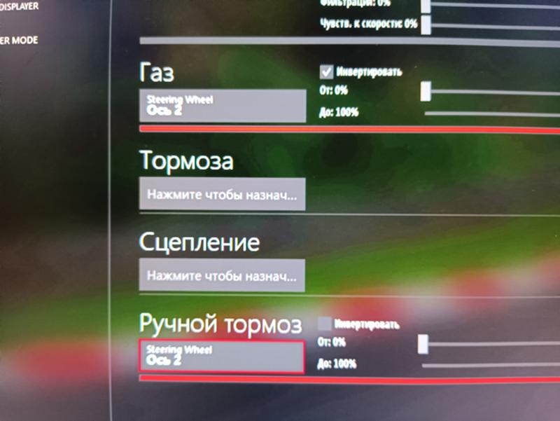 На игровом руле Dialog Racing Wheel Одна ось на педалях | Ответы Mail