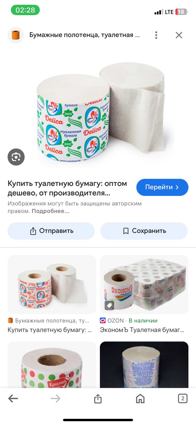Из чего делают твердую туалетную бумагу? | Ответы Mail