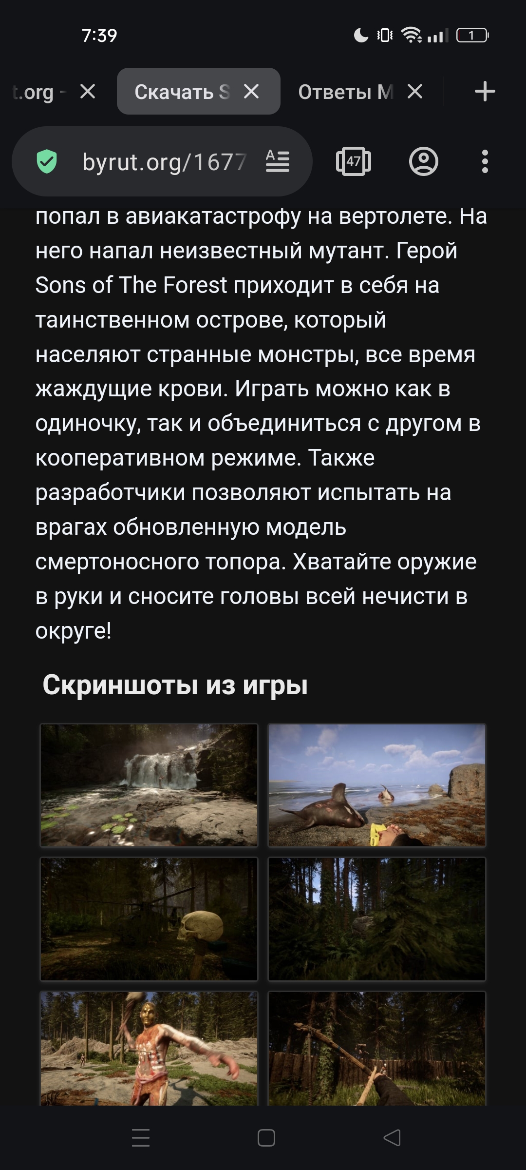 Ответы Mail: Что случилось с сайтом byrut.org?