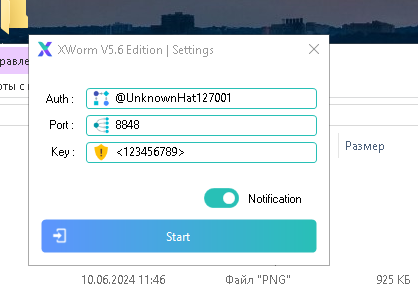 Ответы Mail: Проблема с XWorm 5.6