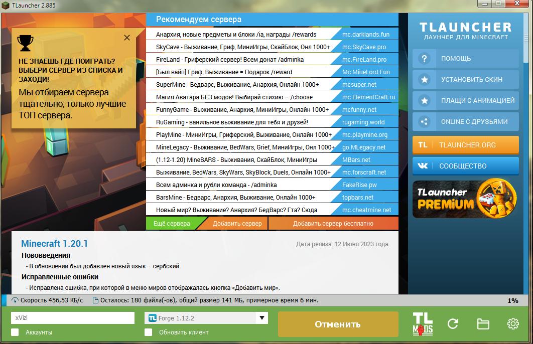 Не запускается лаунчер DayZ, Xlauncher, Tlauncher начинает переустановку. | Ответы Mail