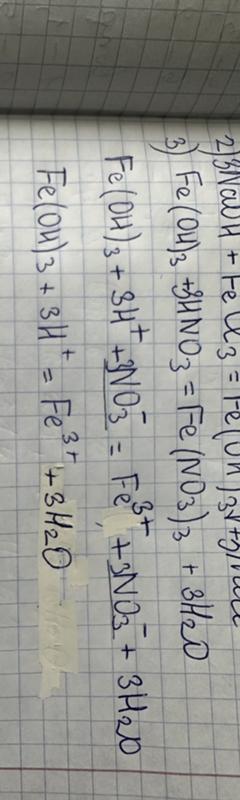 Ответы Mail: Fe(OH)3+HNO3=? реакция.ионное уравнение