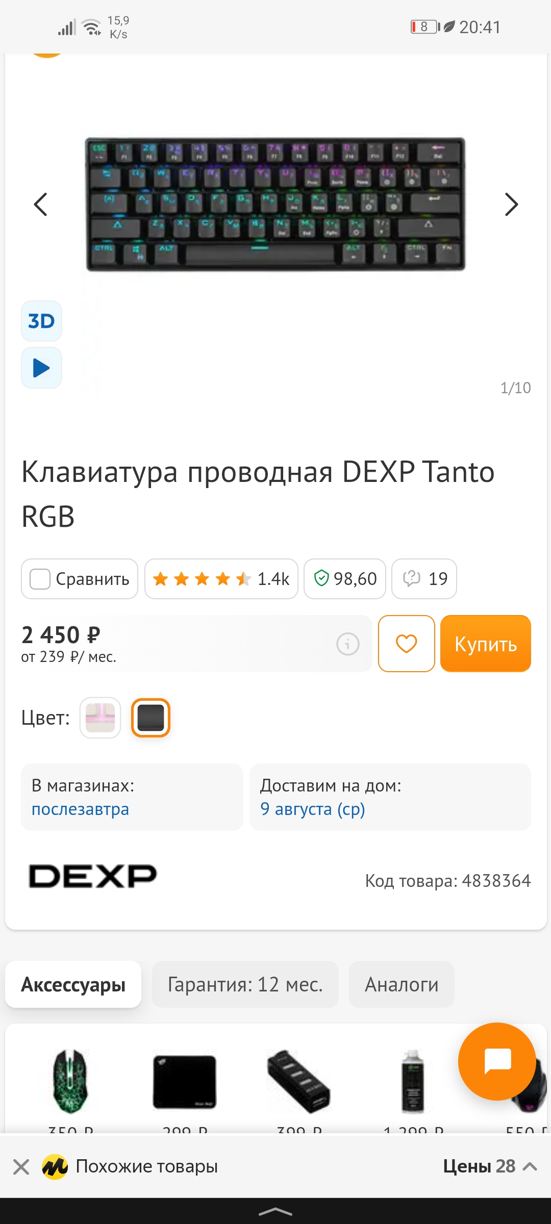 Нормальная ли клавиатура DEXP Tanto RGB? | Ответы Mail