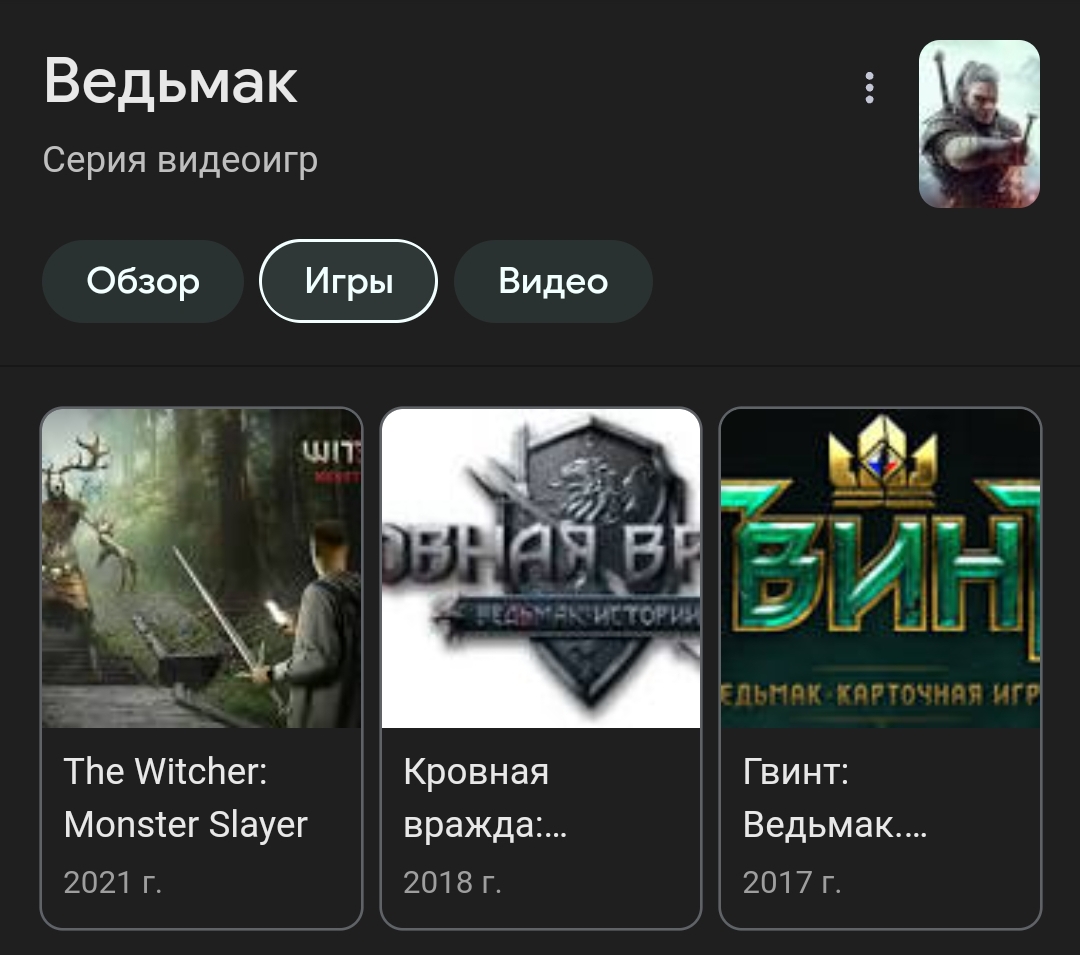 Как называется игра Ответы Mail