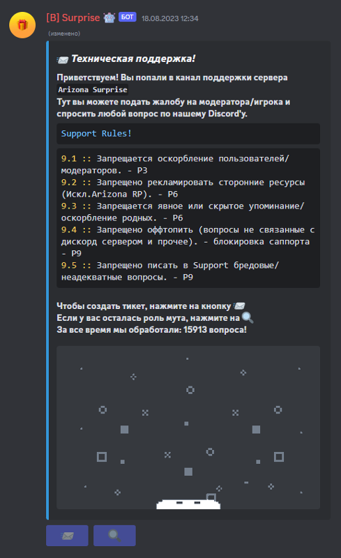 Ответы Mail Бот в дискорде