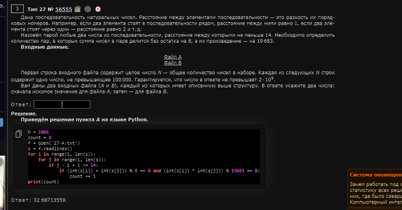 Ответы Mail Задача по ЕГЭ информатика Python