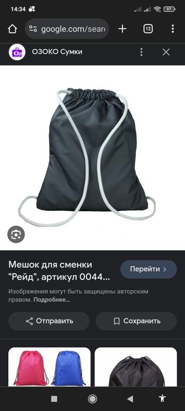 Ответы Mail: В чём вы чаще всего носили с собой сменную обувь во время ...