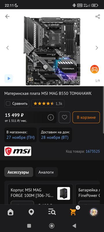 Ответы Mail: Материнская плата (GIGABYTE B550M DS3H) ИЛИ (ASRock B550 ...