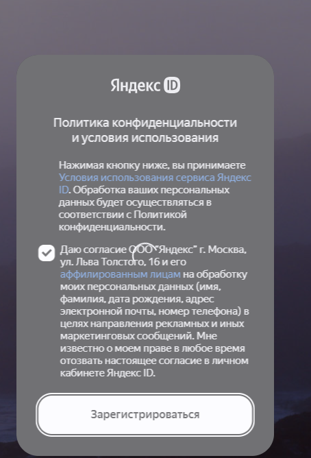 Не могу зарегатся на яндекс почте просто загружается вот это Ответы Mail