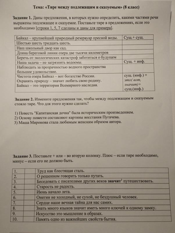 Ответы Mail Помогите пожалуйста выполнить задание по русскому языку