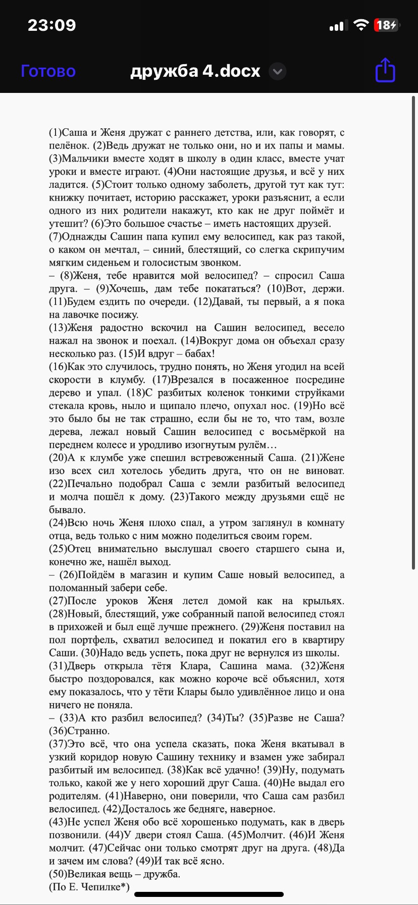 СОЧИНЕНИЕ 13 3 ПОМОГИТЕ ОЧЕНЬ СРОЧНО Ответы Mail