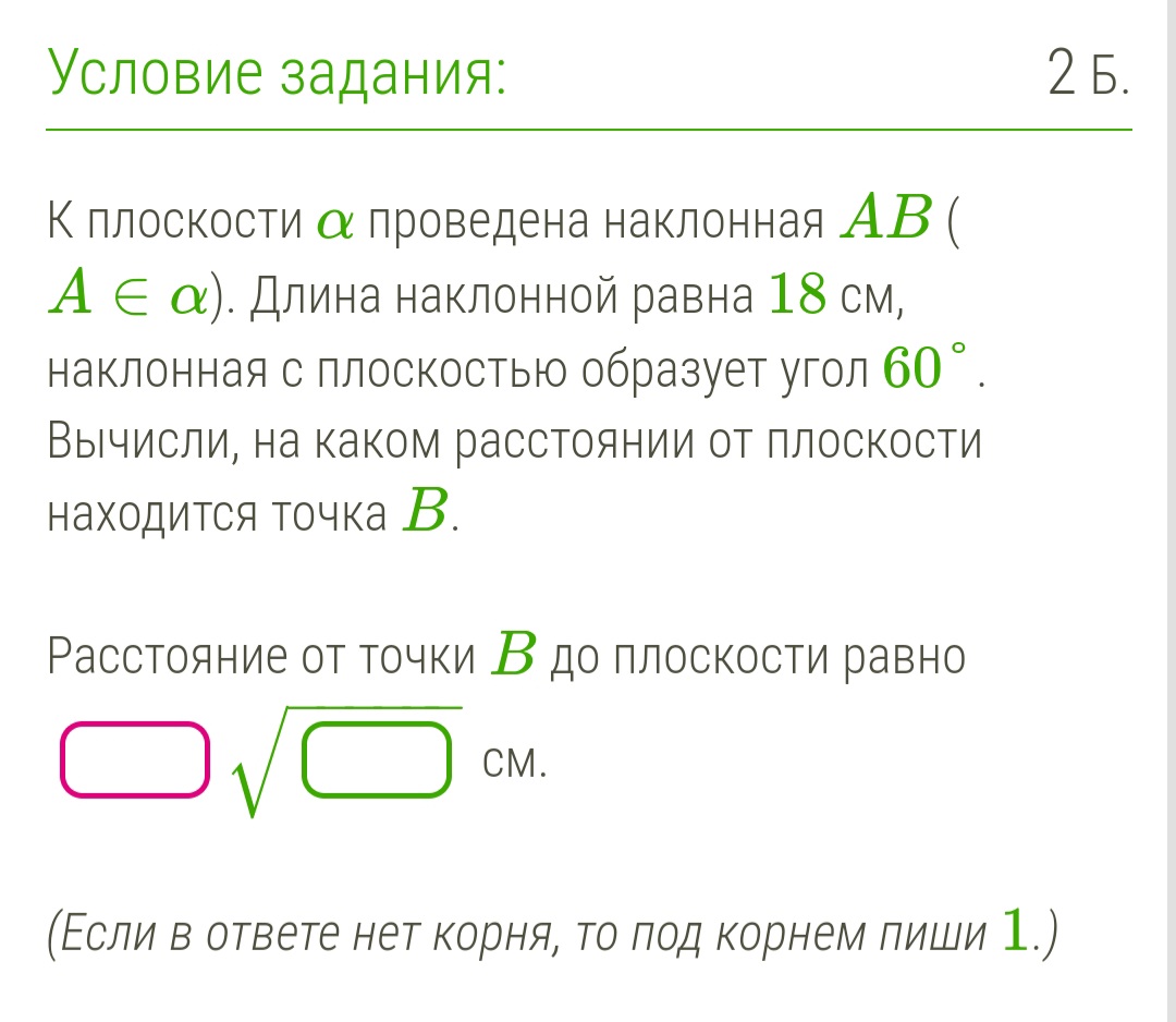Ответы Mail.ru: Задание из "Я-класс" Геометрия, 10 класс