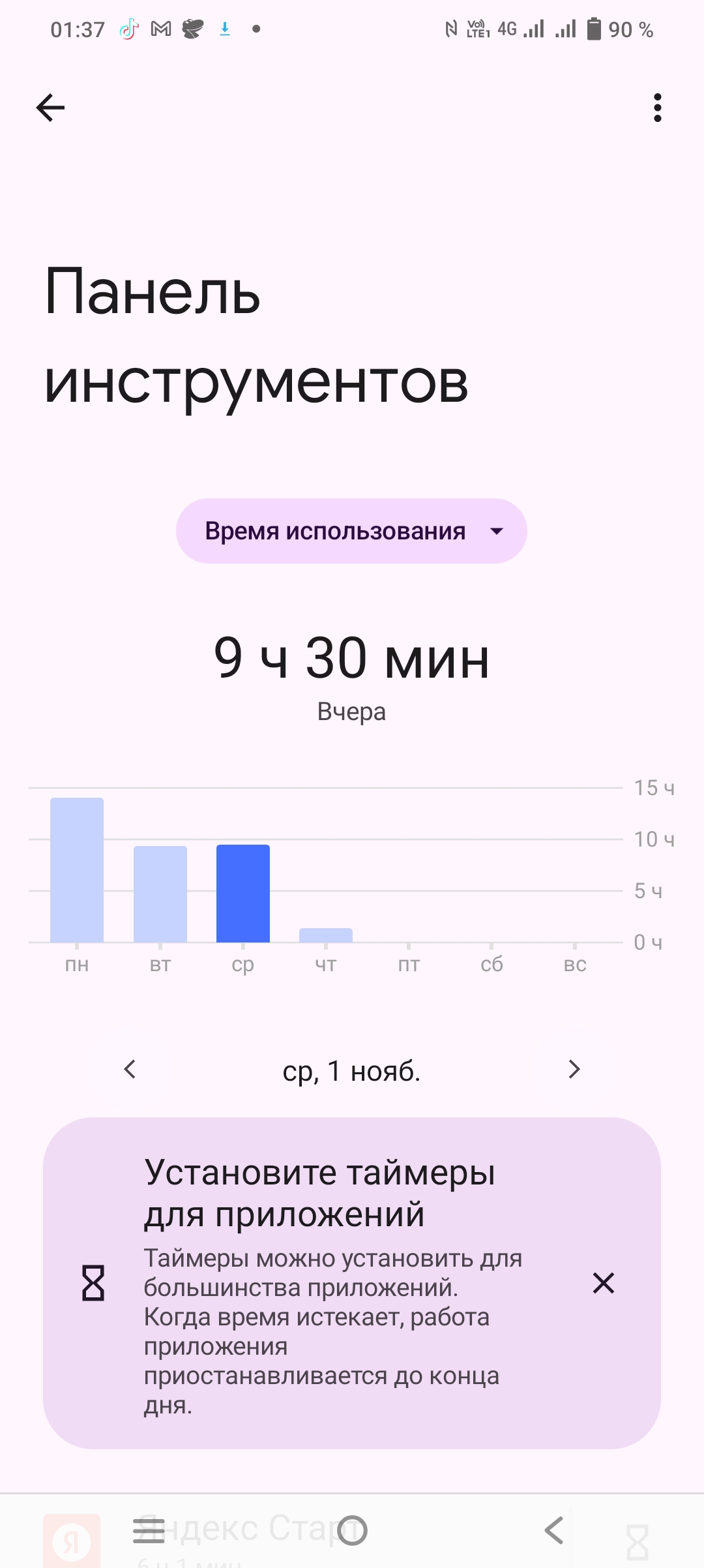 Ответы Mail: Сколько часов в день вы проводите в телефоне?
