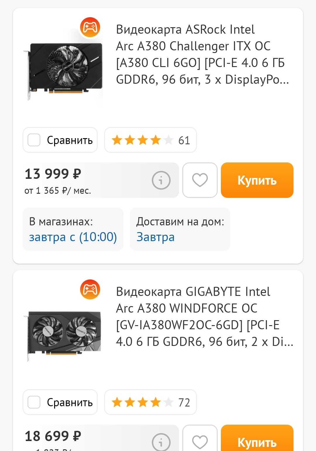 Ответы Mail.ru: Нашёл 2 одинаковых видеокарты в днс. Где подвох?