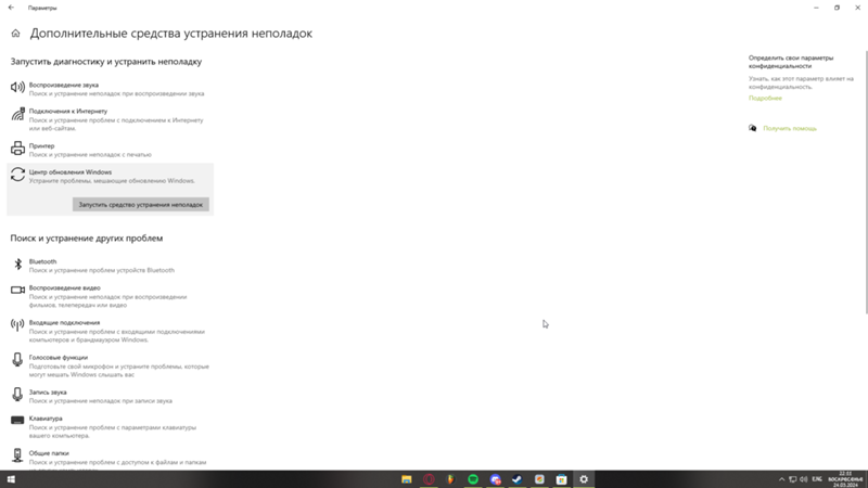 Ответы Mail Microsoft Store загрузка приложений
