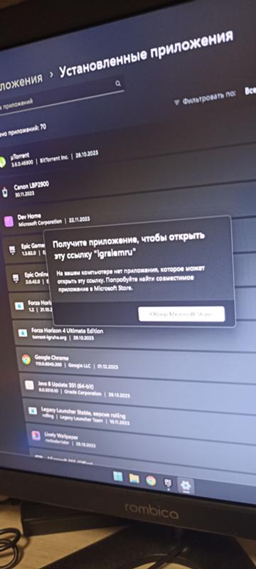 Ответы Mail Как удалить приложение с списка программ