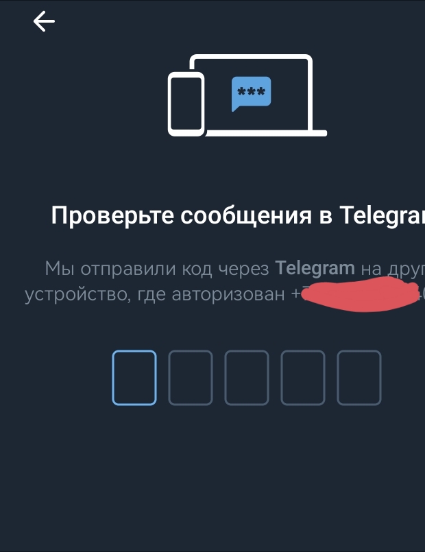 Не могу войти в аккаунт тг | Ответы Mail