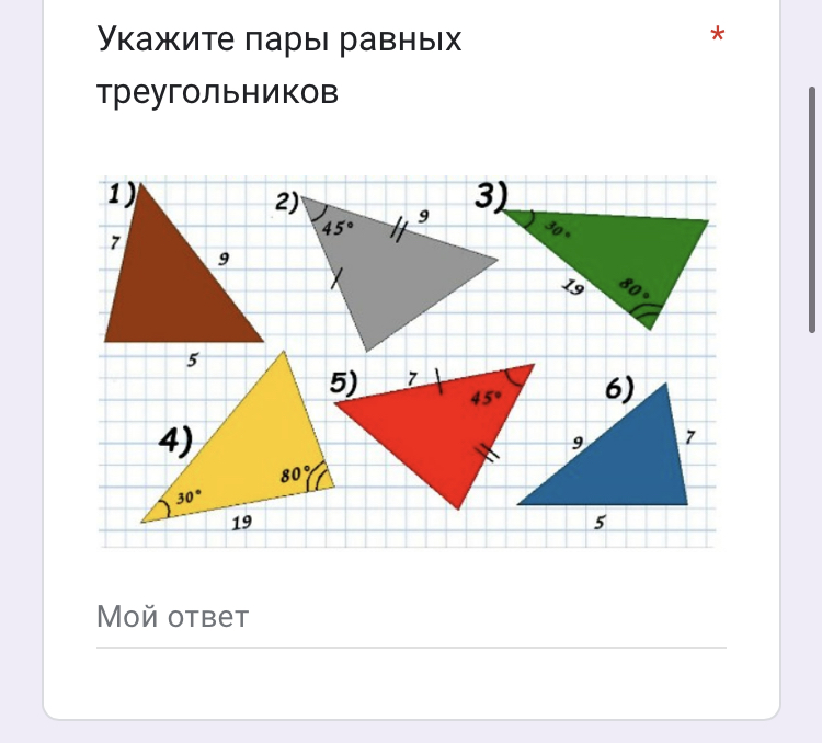 Ответы Mail: Помогите геометрия седьмой класс