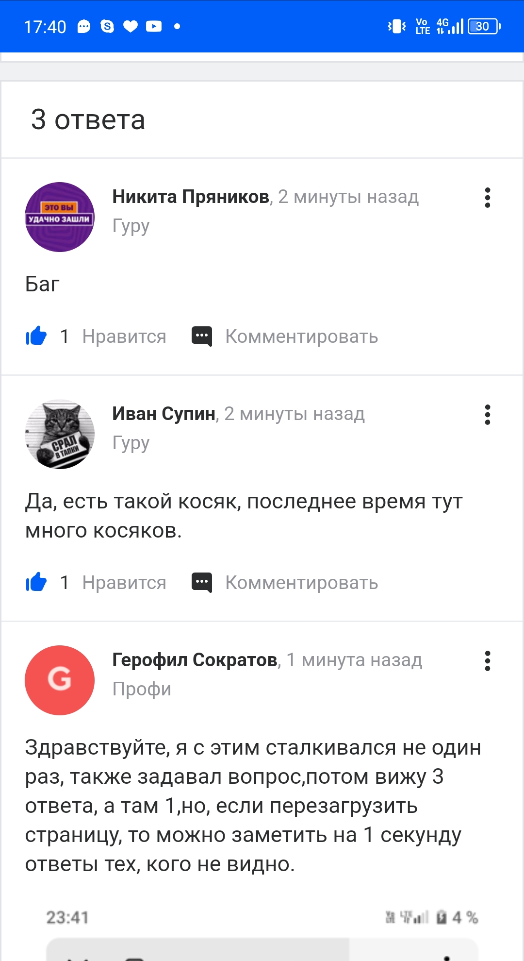 Ответы Mail Есть тут ещё такие у кого не видны ответы в майл ру хотя