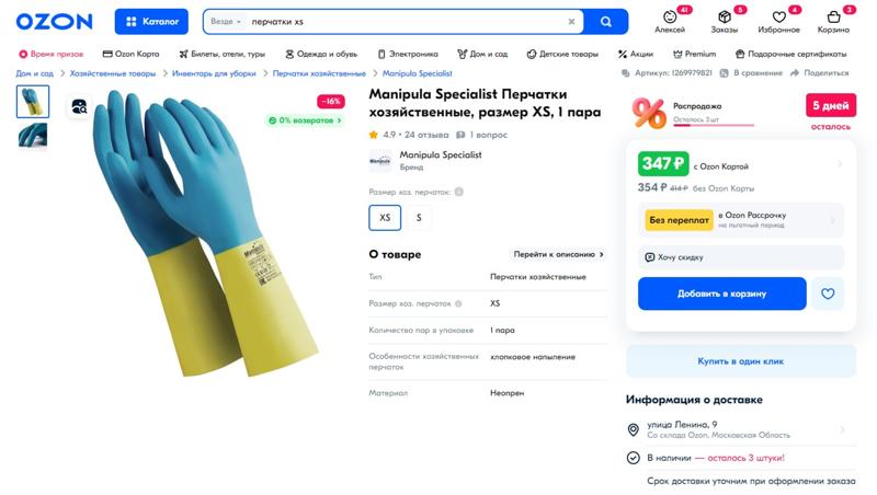 Ответы Mail: Нормальные перчатки для уборки по дому? как вы думаете?