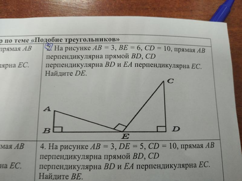 Ответы Mail 2 На рисунке Ab 3 Be 6 Cd 10 прямая Ab перпендикулярна