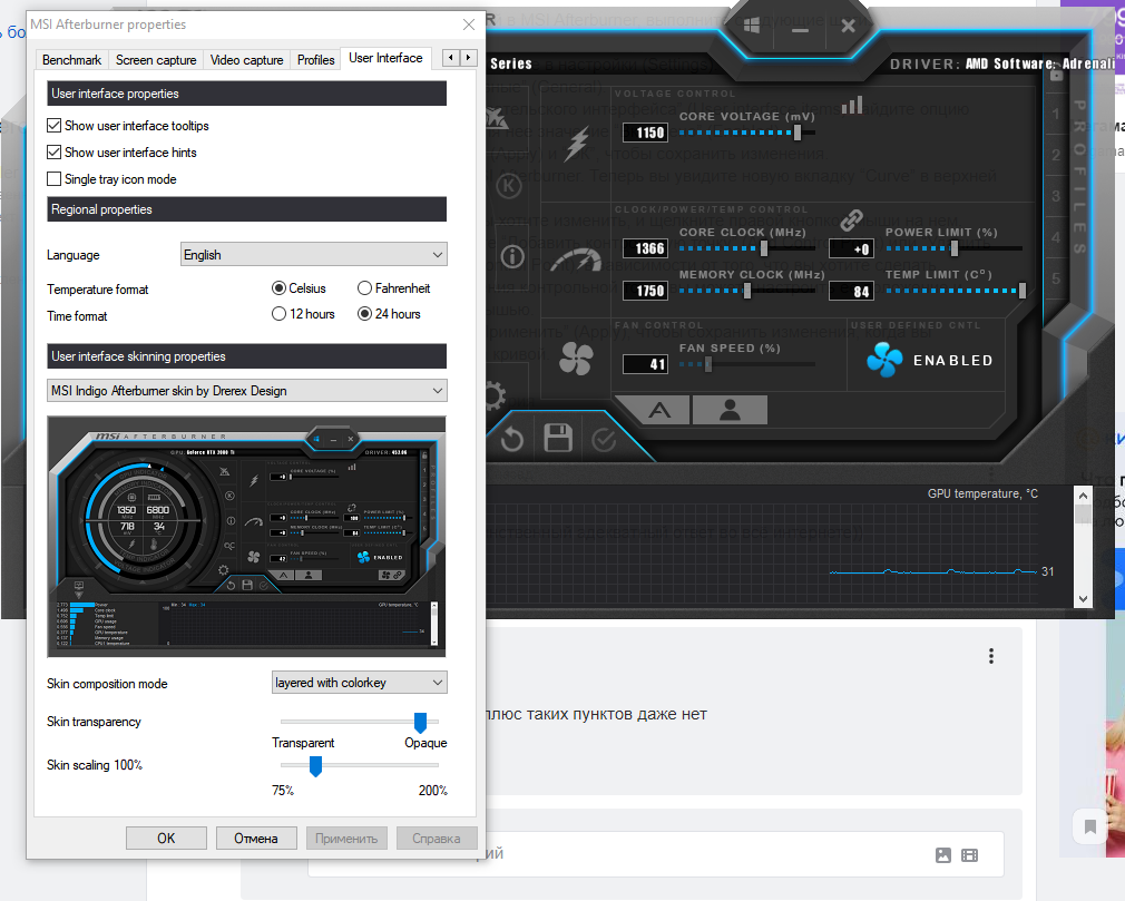 Ответы Mail: Curve editor MSI afterburner как поменять график?