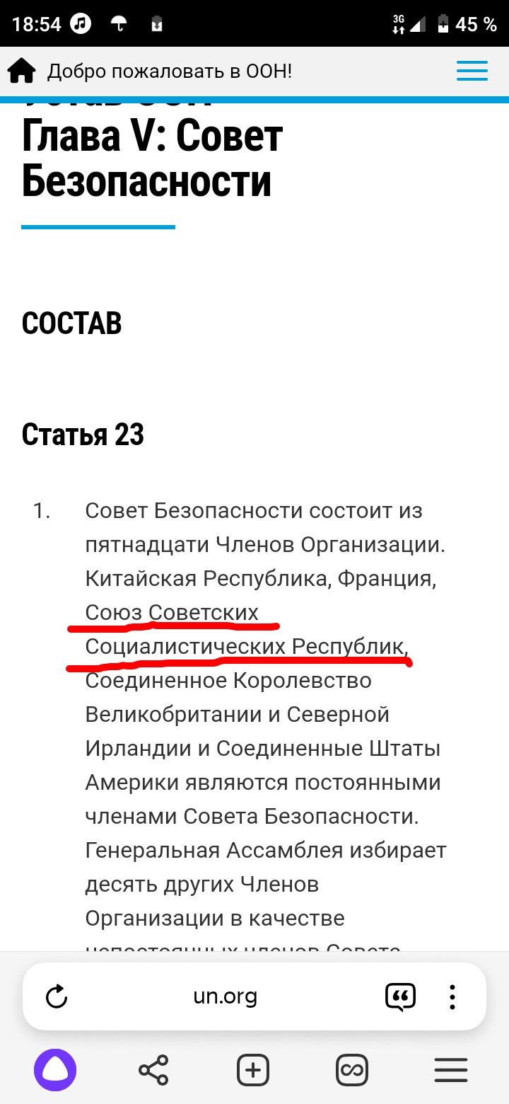 Почему в ООН вместо РФ СССР Ответы Mail