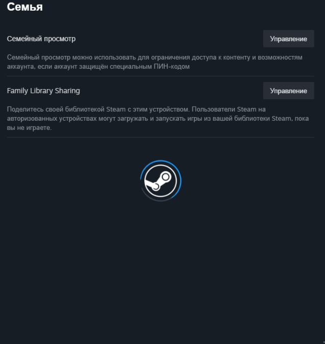 Ответы Mail Бесконечная загрузка в стим