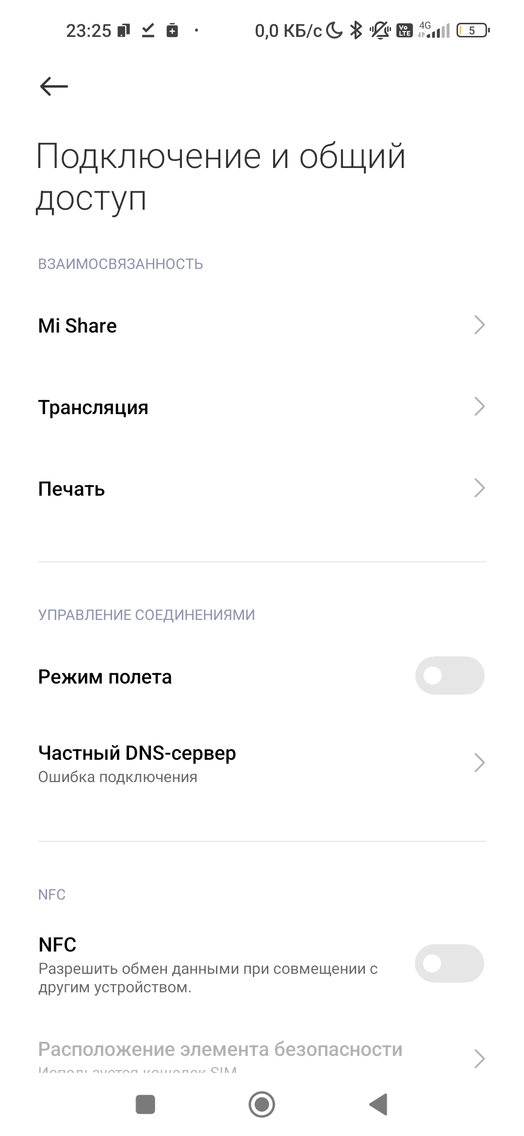 Что делать если на старом телефоне(редми ноут 9, ксяоми 13 про в ...