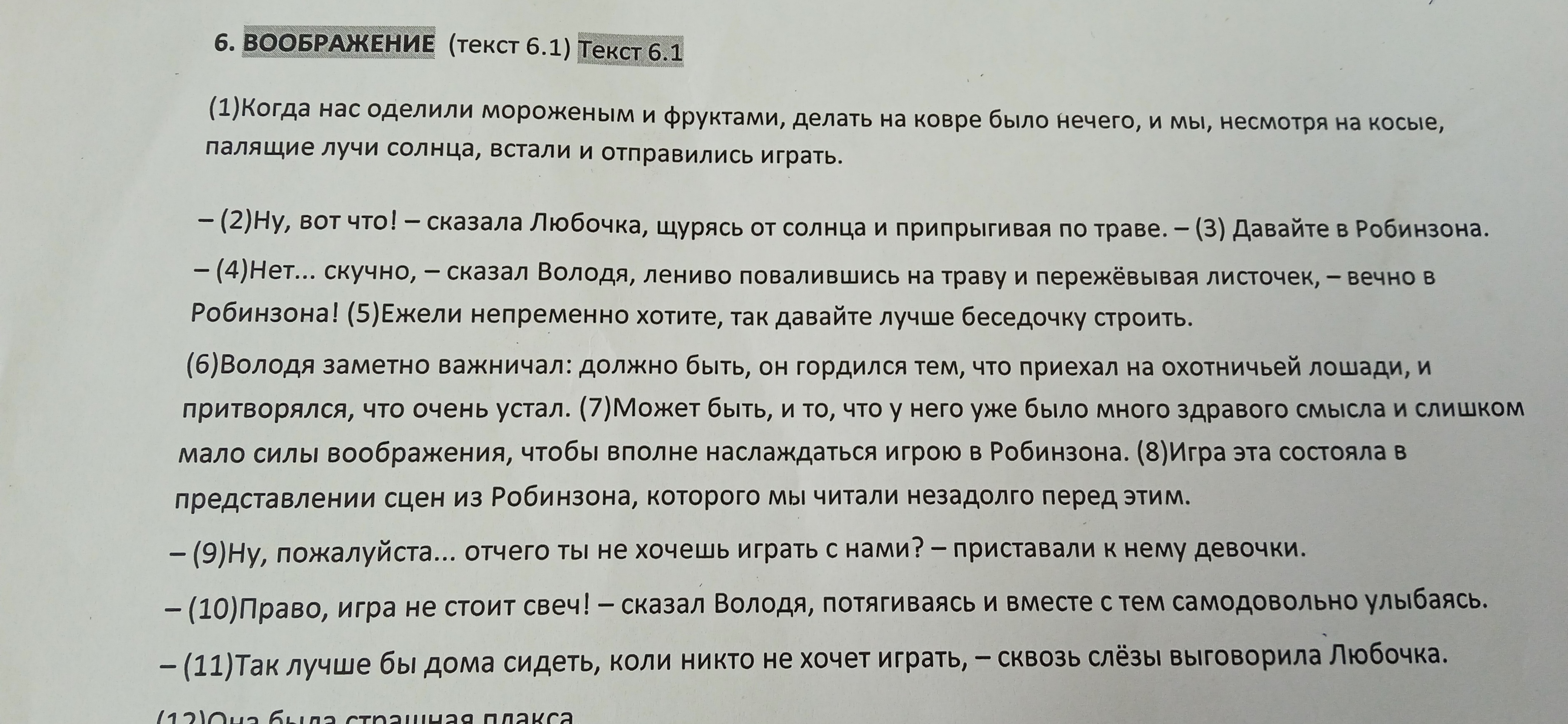 Ответы Mail Сочинение рассуждение на тему воображение