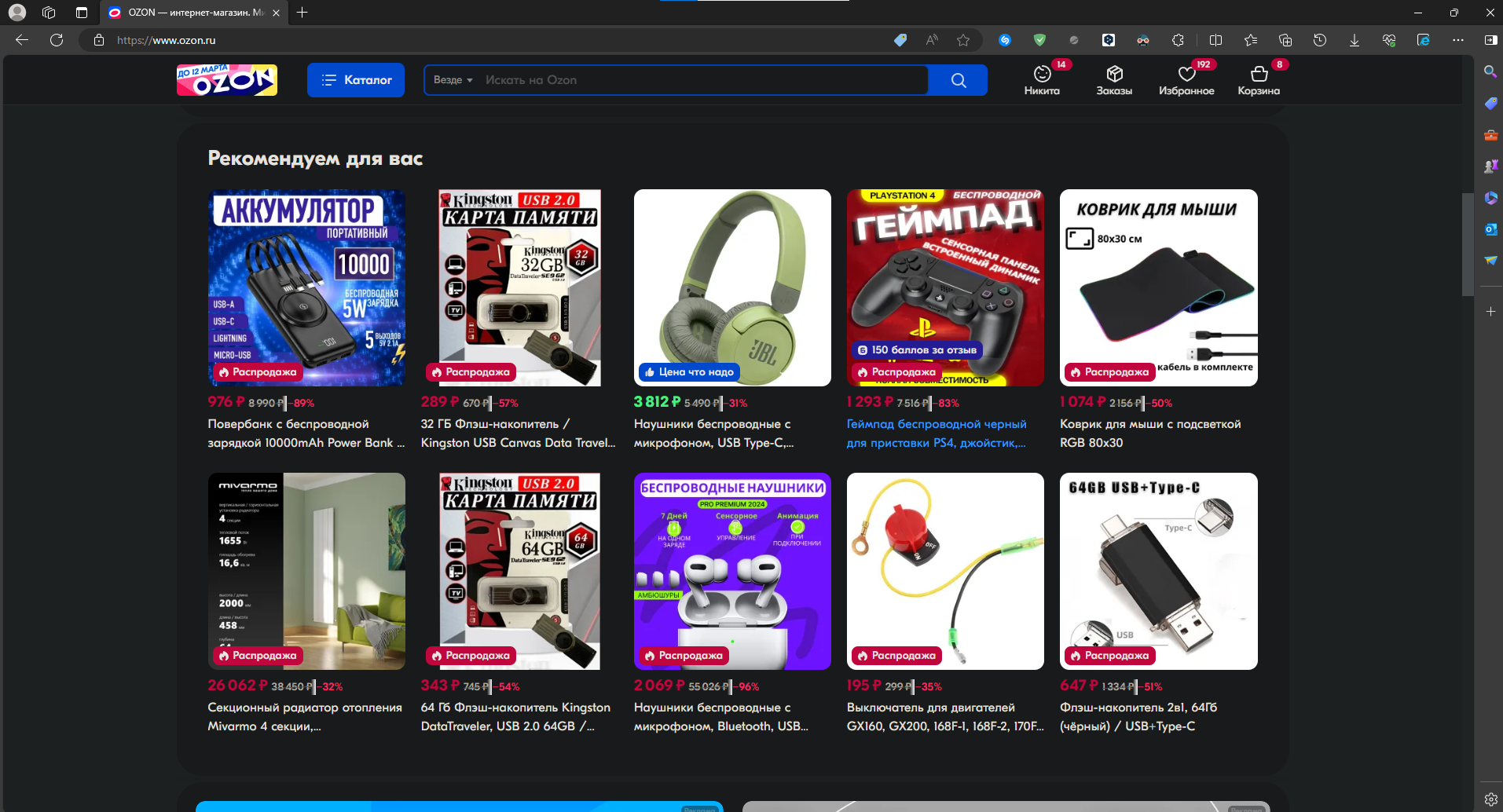 Ответы Mail: Ozon цвет темы.