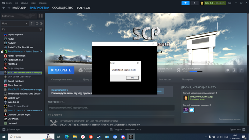 Ошибка в SCP containment breach/Error in SCP containment breach | Ответы Mail