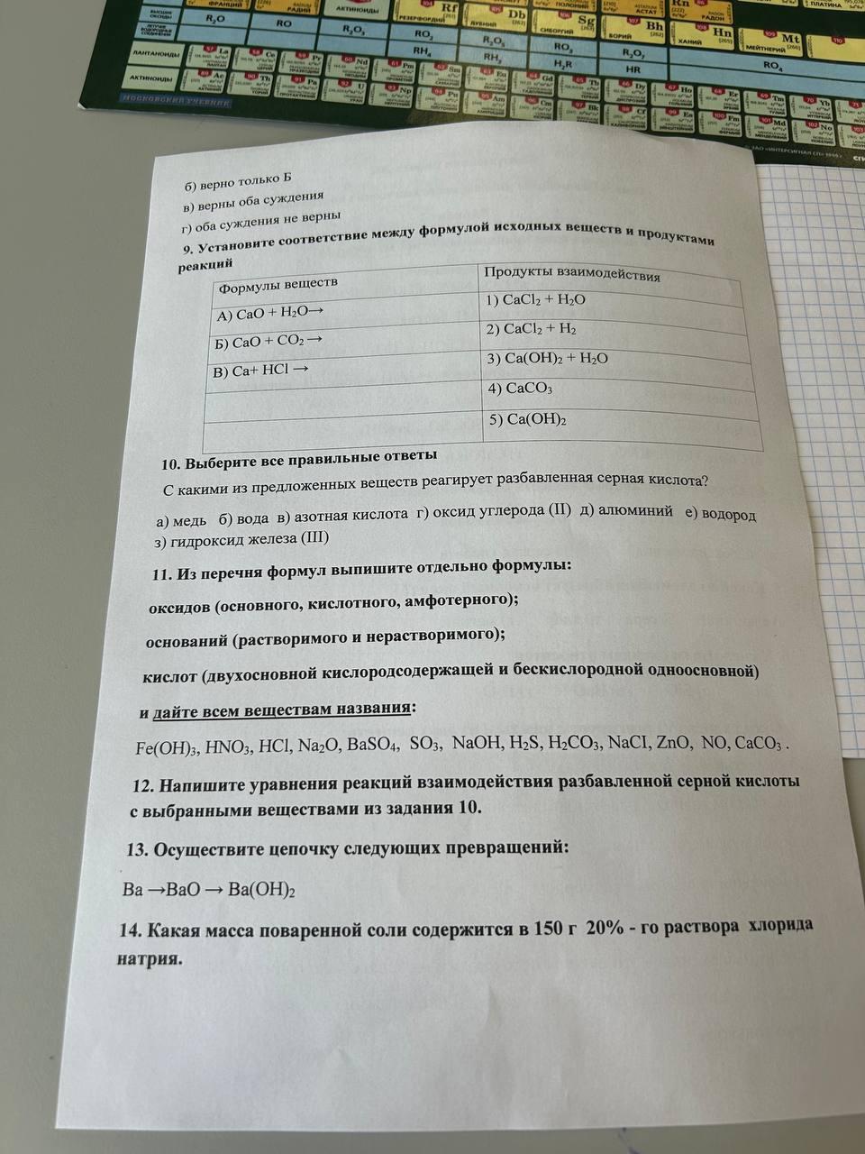Помогите решить К р по Химии Ответы Mail