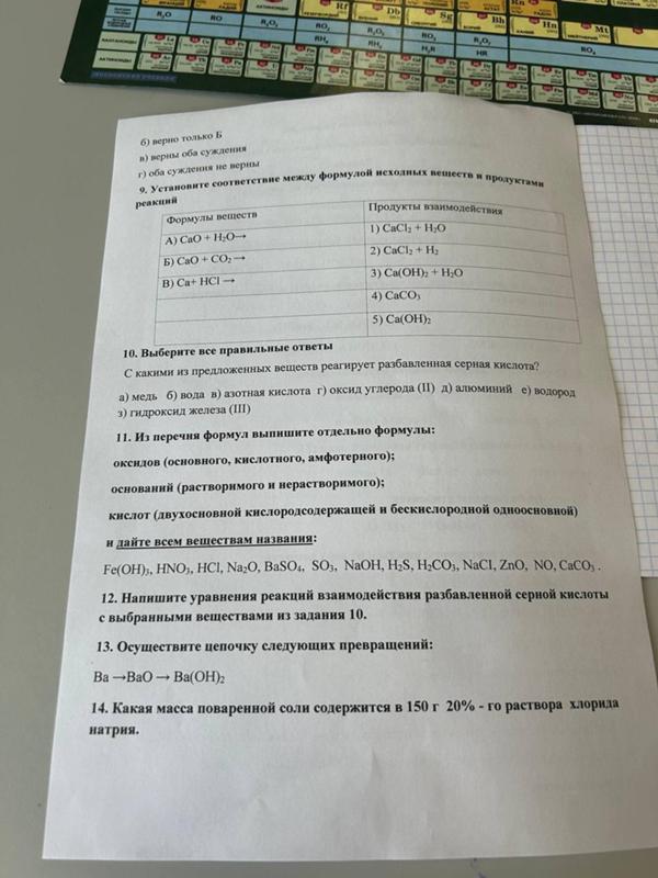 Помогите решить К р по Химии Ответы Mail