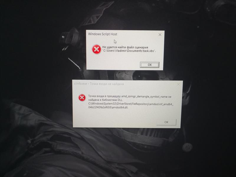 Ответы Mail: Что за ошибка task.vbs