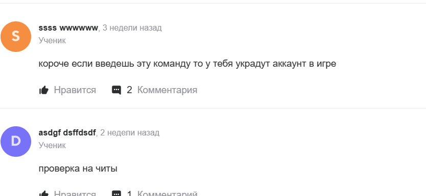 Ответы Mail Что делает данная команда